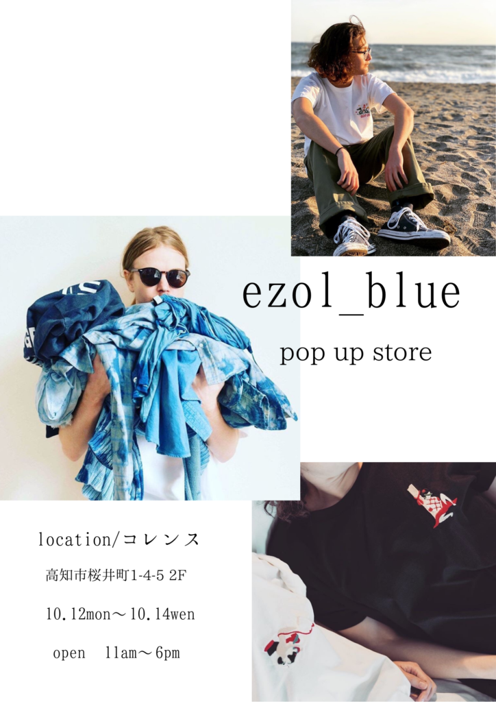 ezol_blue 〜pop up store〜 | コレンス